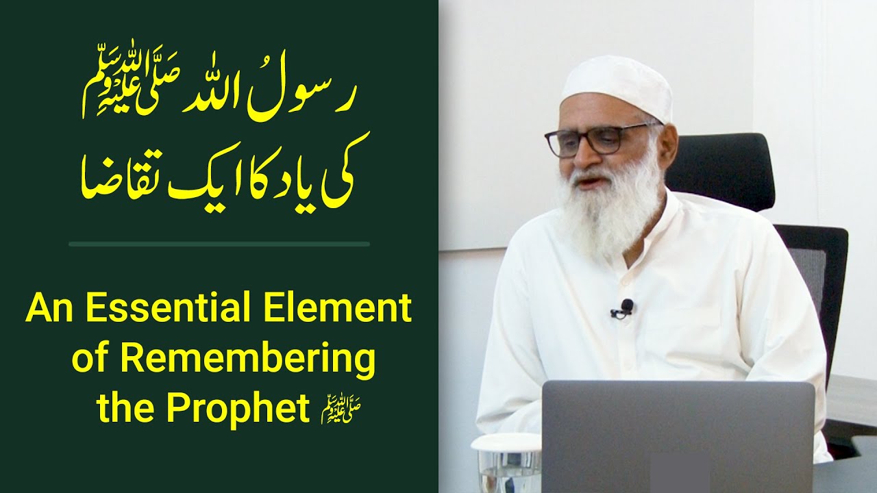 An Essential Element of Remembering the Prophet رسول اللہ ﷺ کی یاد کا ...