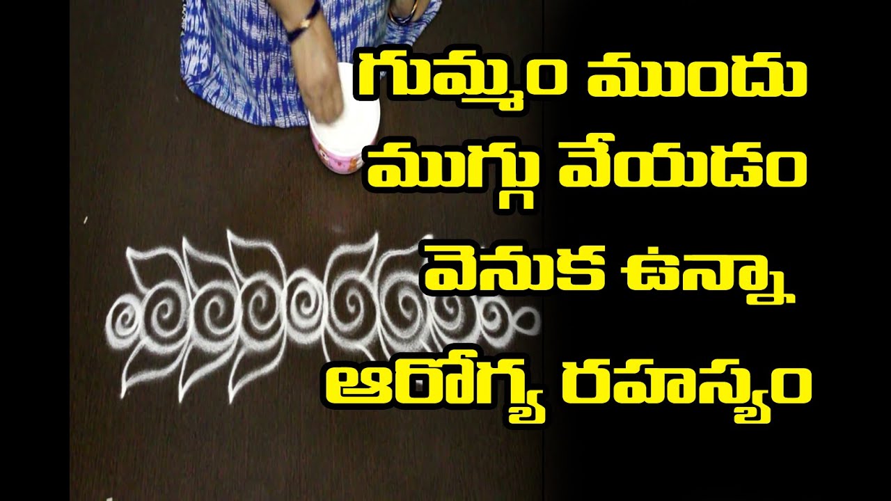 Science behind Rangoli | why is it necessary to make rangoli in front ...