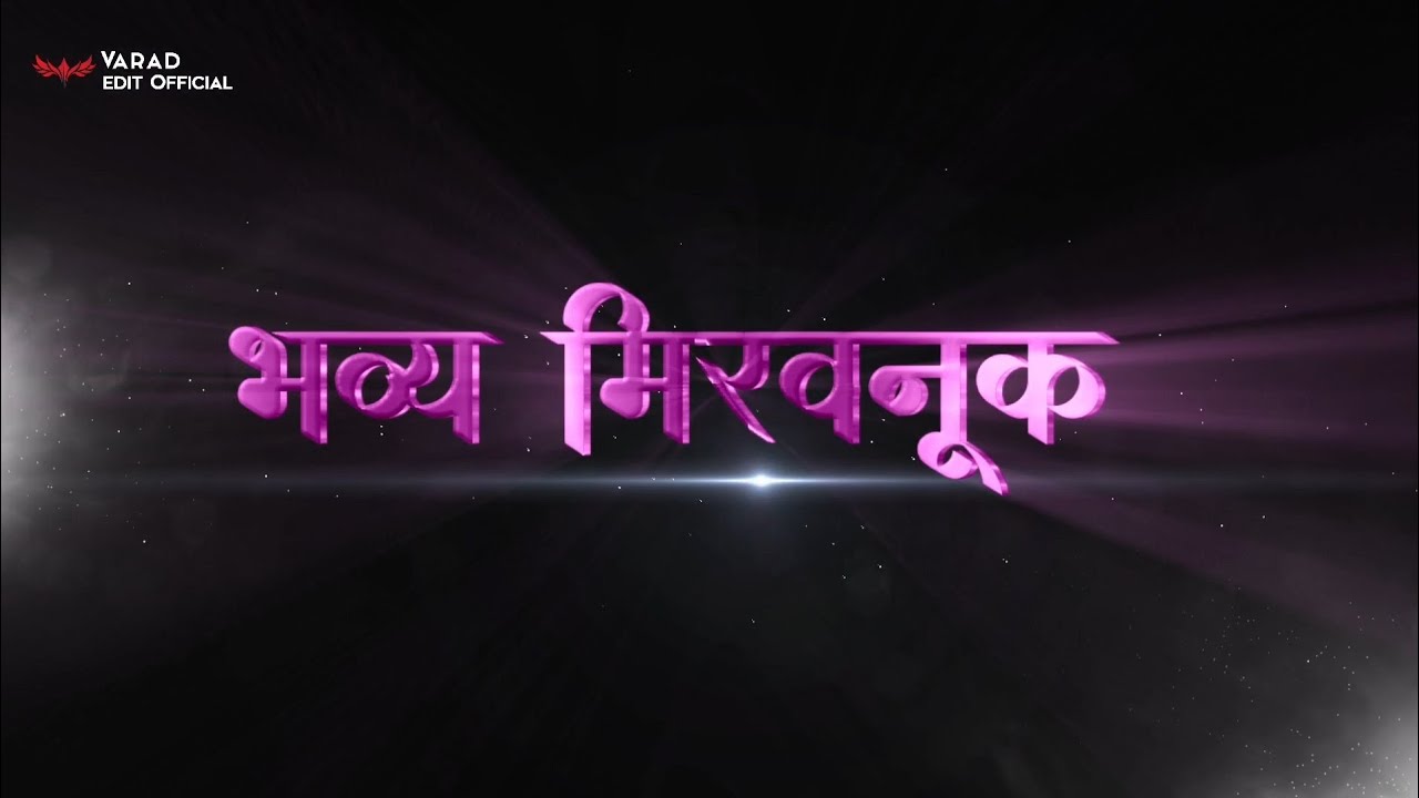 Rukadi cha raja|| Adarsh Tarun Mandal Rukadi|| Ready for the big blast ...