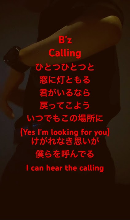B'z Calling カラオケ ヒトカラ 頑張って歌ってみた #カラオケ #ヒトカラ - YouTube