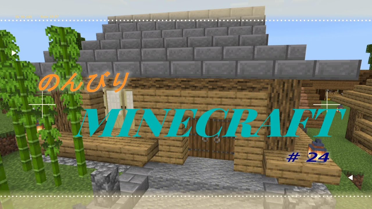 【MINECRAFT】 のんびりマインクラフト Part24 - 離れをつくる - - YouTube