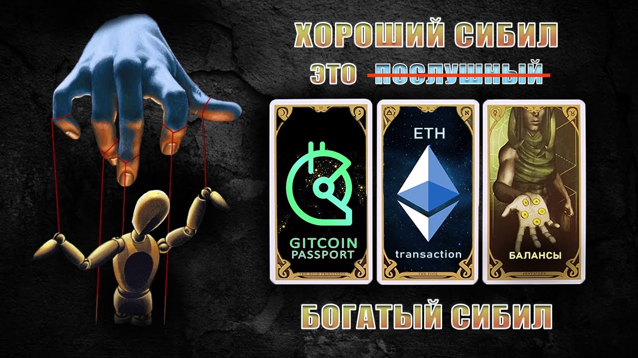Правила аирдропов - gitcoin, балансы, ETH транзакции для zkSync, Linea ...