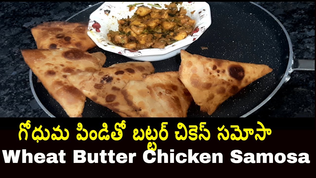 butter chicken samosa recipe|గోధుమ పిండితో బట్టర్ చికెన్ సమోసా|wheat ...
