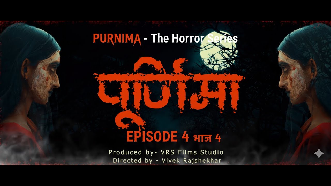 Purnima | Horror Movie | EPISODE 04 | Honted House | Directed by Vivek ...