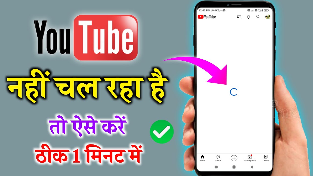 YouTube Nahi Chal Raha Hai Youtube Open Nahi Ho Raha Hai Youtube