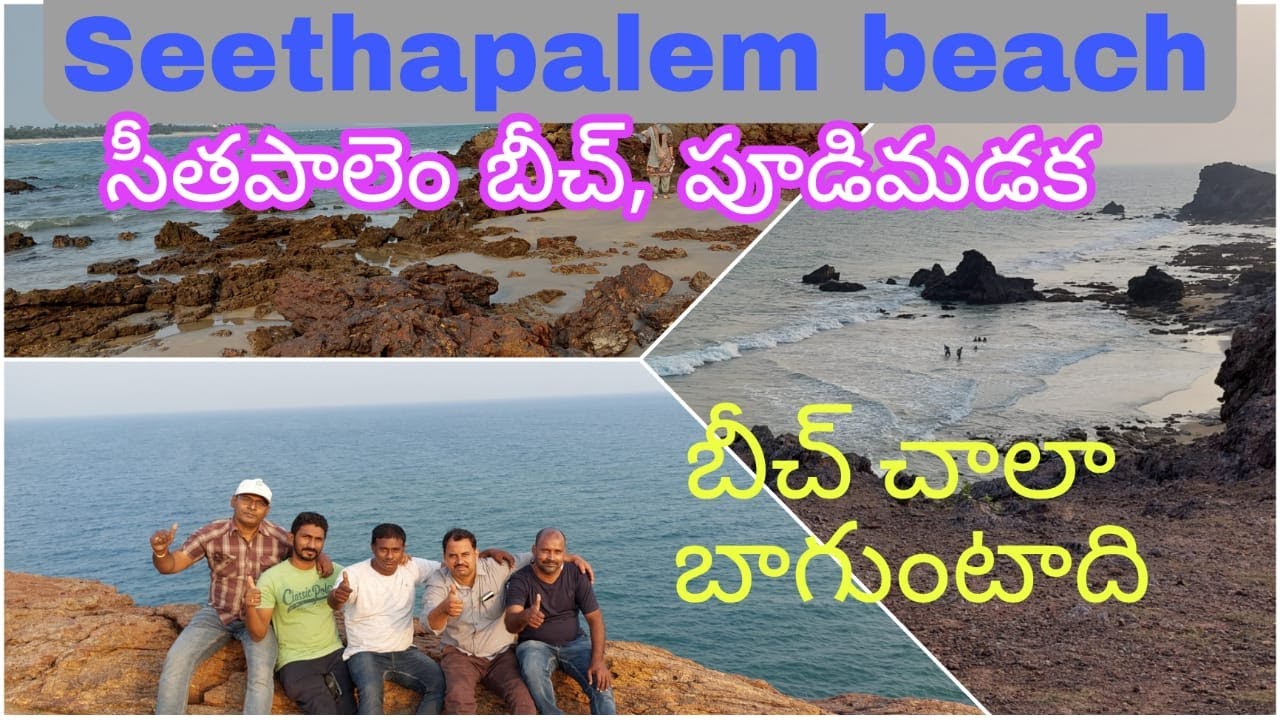 Seethapalem beach || సీతపాలెం బీచ్ || Pudimadaka || explored beach ...
