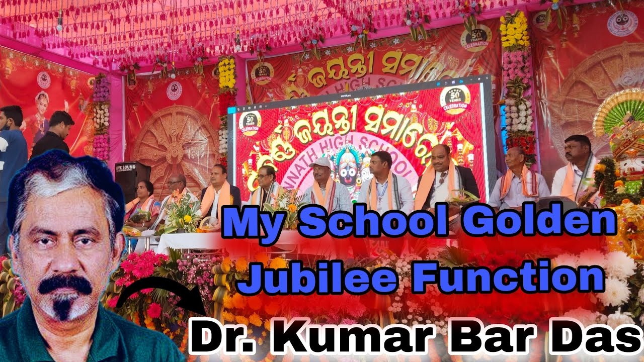 MY SCHOOL GOLDEN JUBILEE FUNCTION ରେ 🏫 ||ବାପା ଓ ବୋଉଙ୍କ କଥା 🧑‍🚀 ||Dr ...