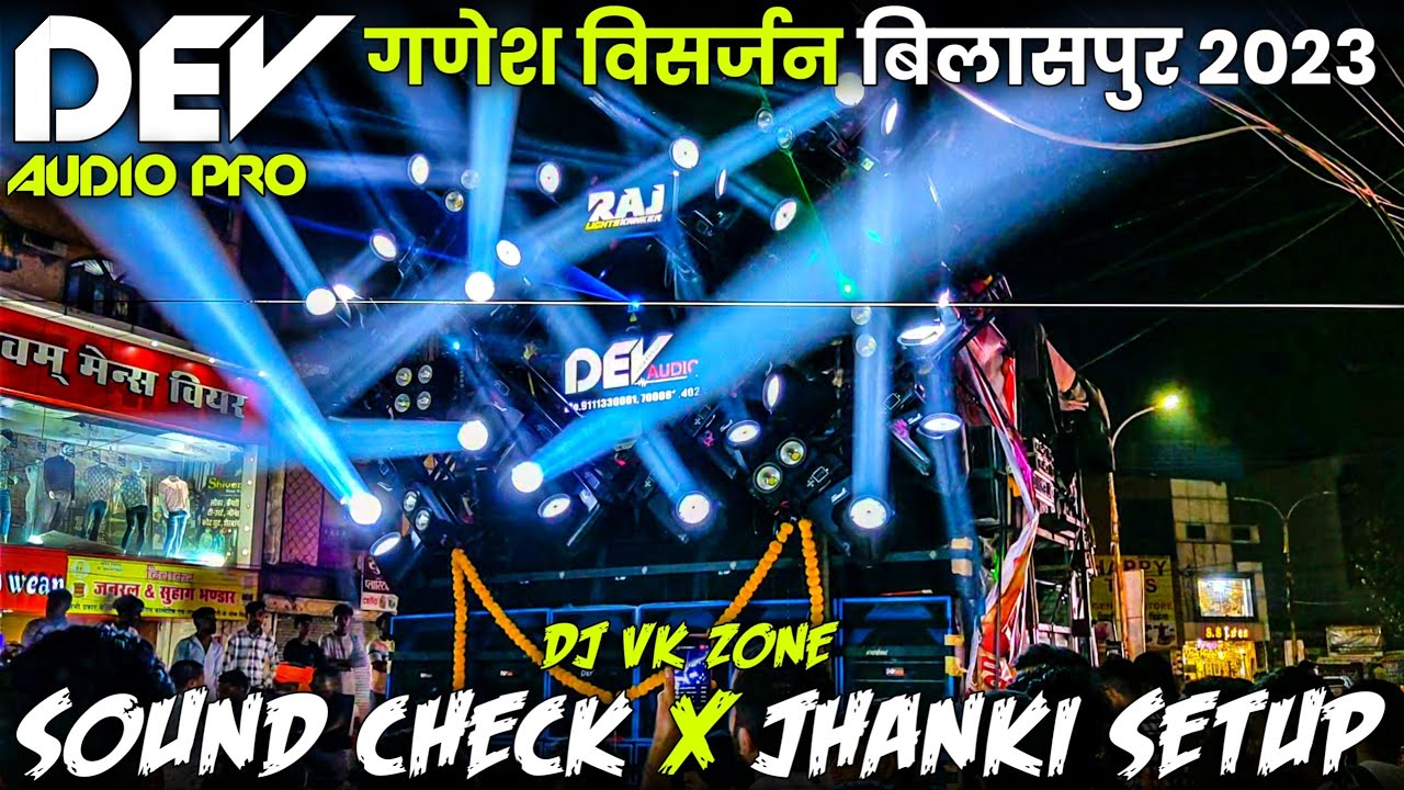 Dev Audio Pro | Sound Check | Jhanki Setup | Ganesh Visarjan | dj vk ...