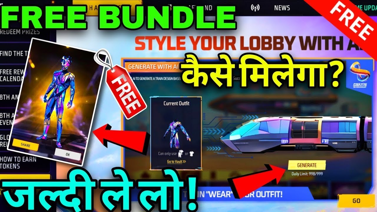 HOW TO GET FREE BUNDLE😍 STYLE LOBBY WITH AI | FF UPCOMING EVENTS | FREE ...