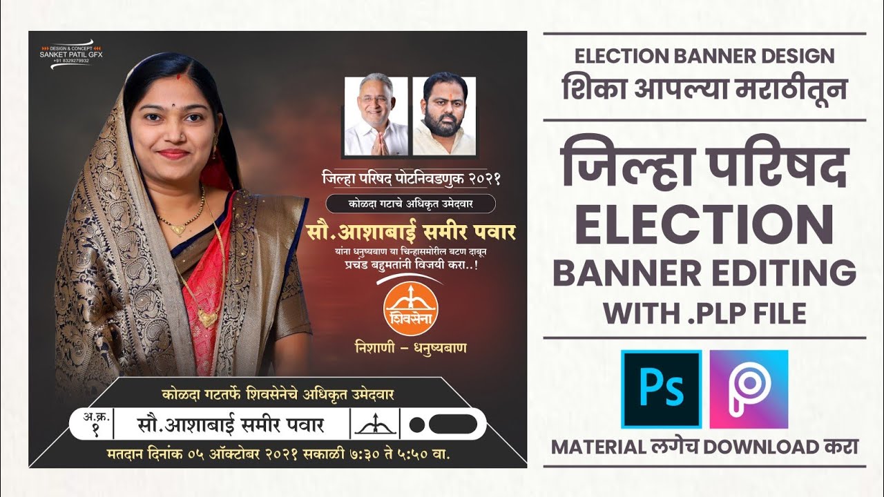 Jilha Parishad Nivadnuk Banner Editing | Election Banner Editing ...