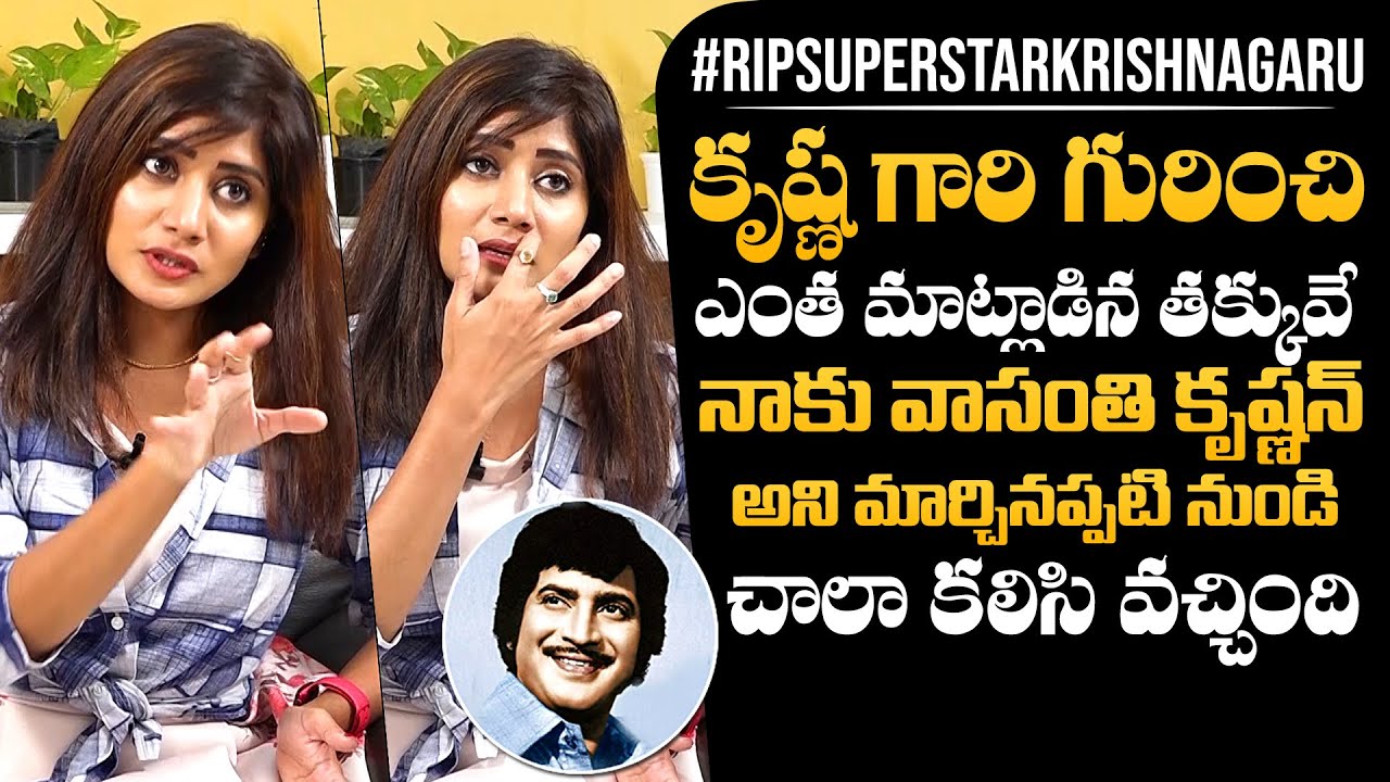 Bigg Boss 6 Fame Vasanthi Krishnan Emotional Words About Superstar ...