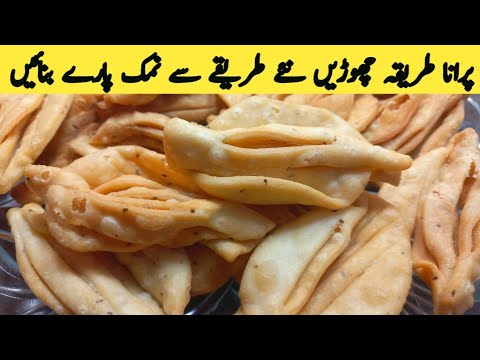 New style Namak para recipe | Easy Namak paray recipe | Mathri recipe ...