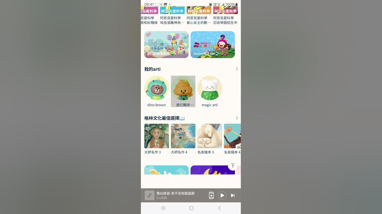 kokozi app操作 - YouTube