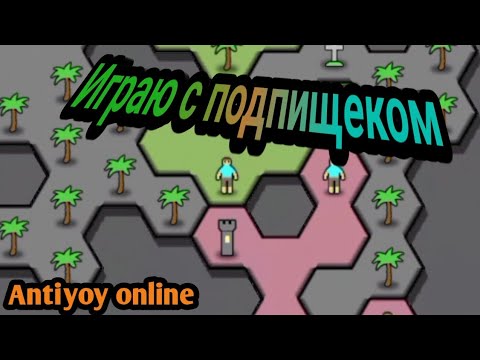 ANTIYOY ONLINE - YouTube