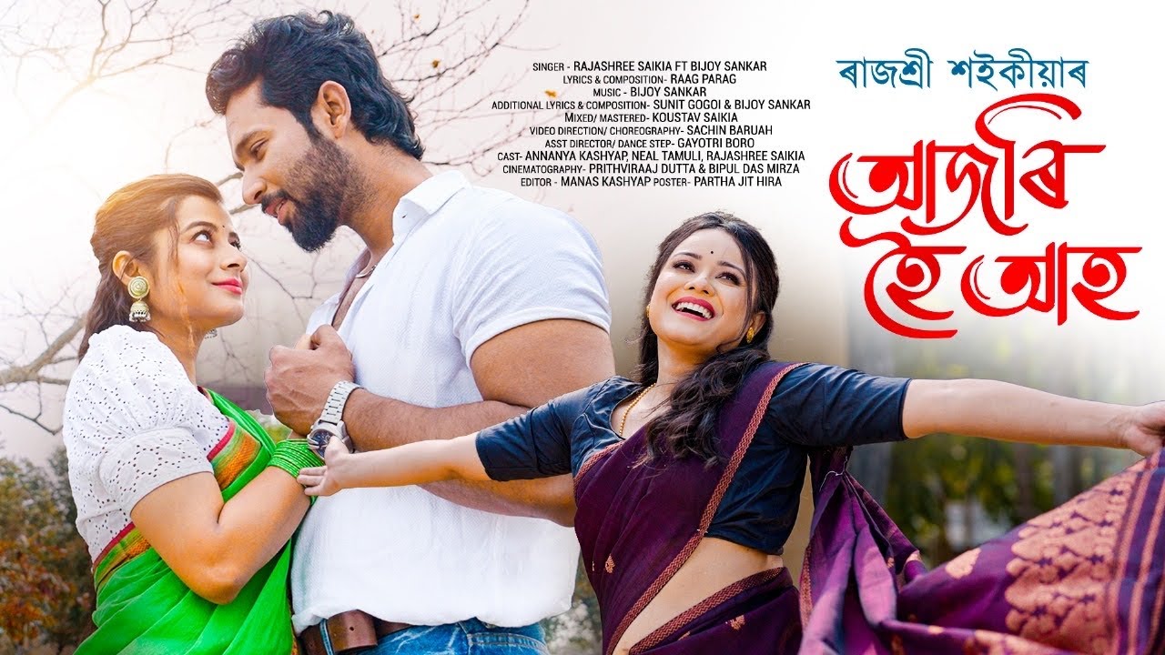 AJORI HOI AAH | RAJASHREE SAIKIA | BIJOY SANKAR | RAAG PARAG - YouTube