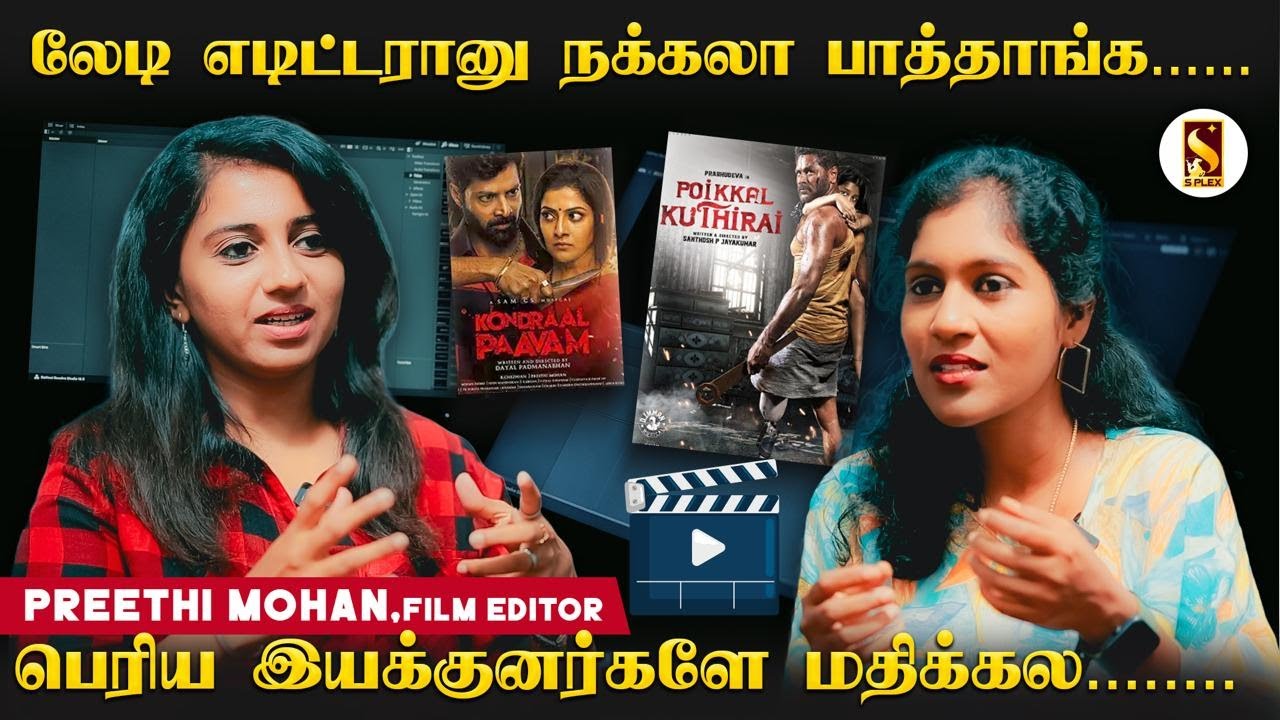 ஸ்ரீகர் சார் அசிஸ்டன்ட் என்பதாலேயே வேலை தரவில்லை- Preethi Mohan ...