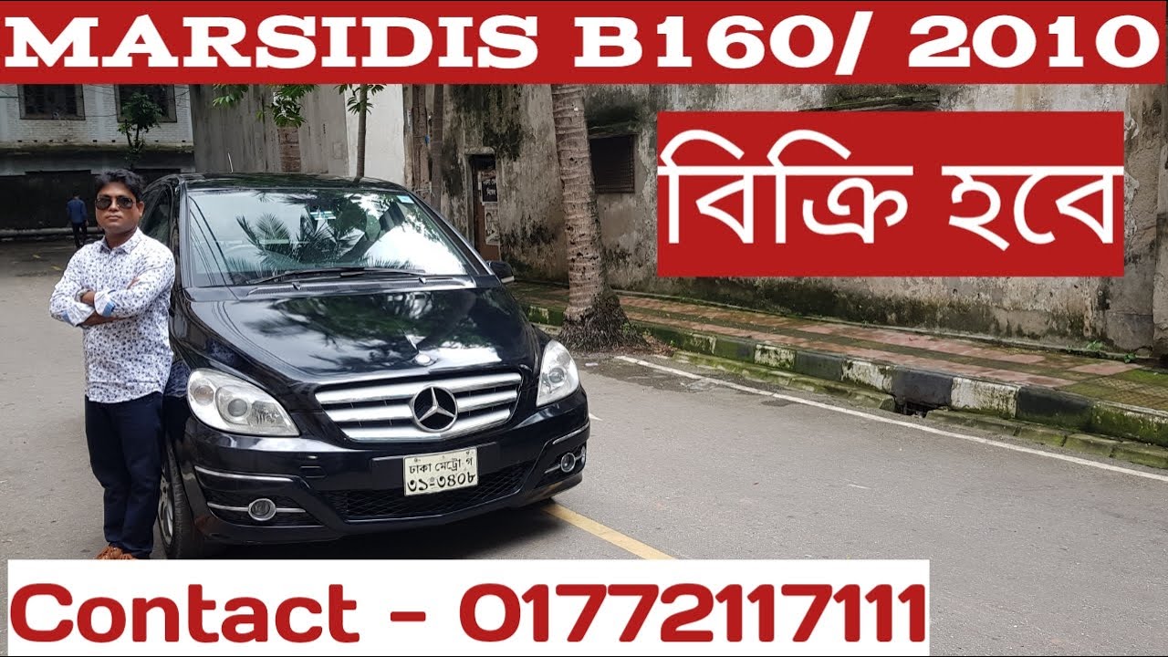 Marsidis Benj B160; 2010(বিক্রি হবে)1 - YouTube