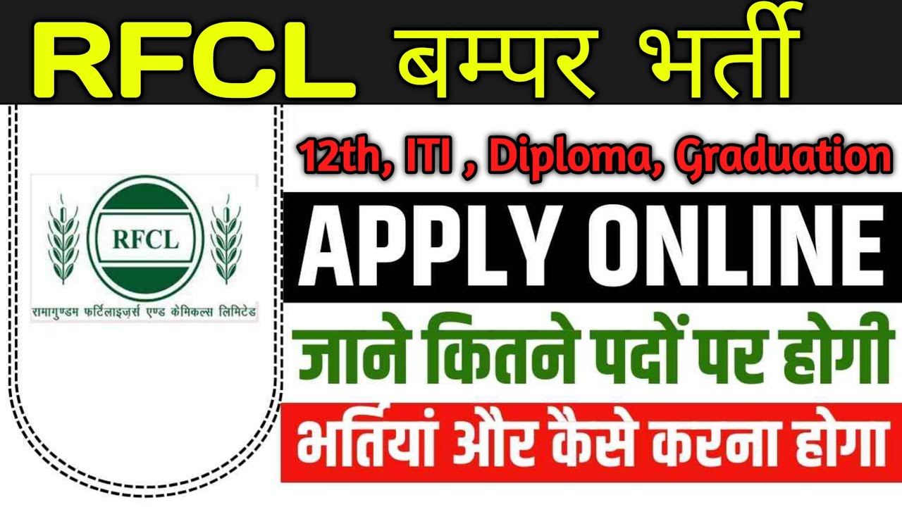 RFCL NEW RECRUITMENT 2024 || RFCL NEW VACANCY 2024 || RFCL APPRENTICE ...