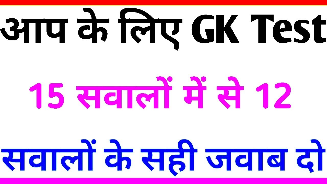 Important GK Question And Answer GK Question competitive GK Question GK important-gk-question-and-answer-gk-question-competitive-gk-question-gk
