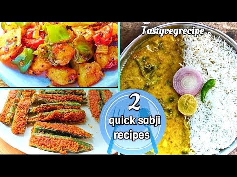 2 yummy sabji recipes for lunch and dinner | Quick, easy and tasty ...