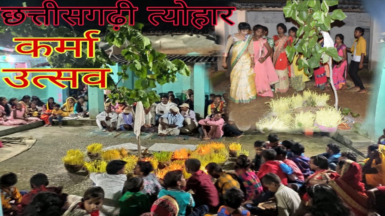 Karma Festival | Chhattisgarh's traditional festival | कर्मा उत्सव ...