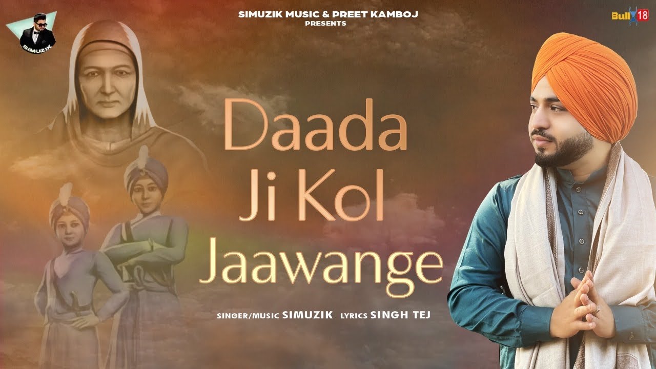 Daada Ji Kol Jaawange - Simuzik | Latest Punjabi Dharmik Song 2023 ...