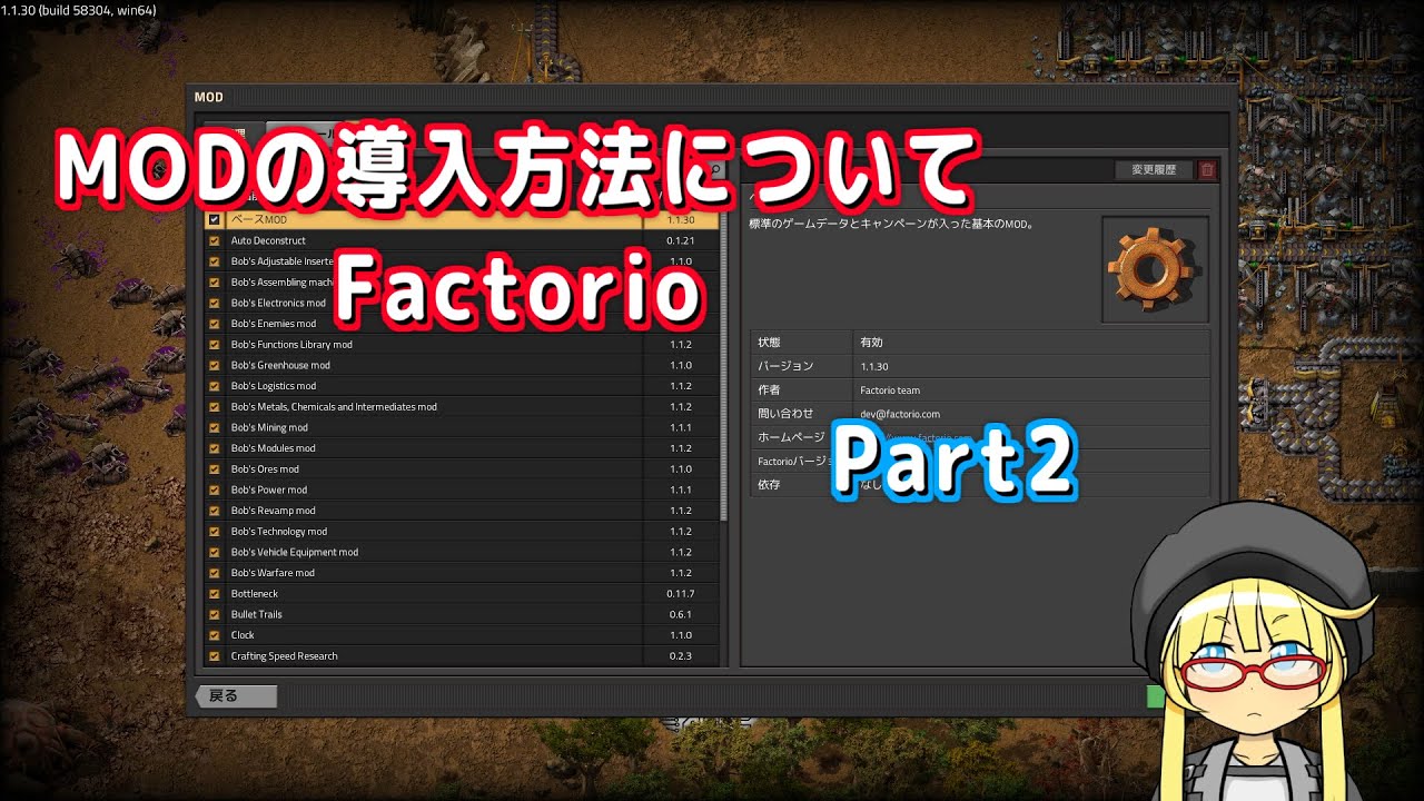 【Factorio】MODの入れ方と導入しているおすすめMOD【最新版】 Part2 - YouTube