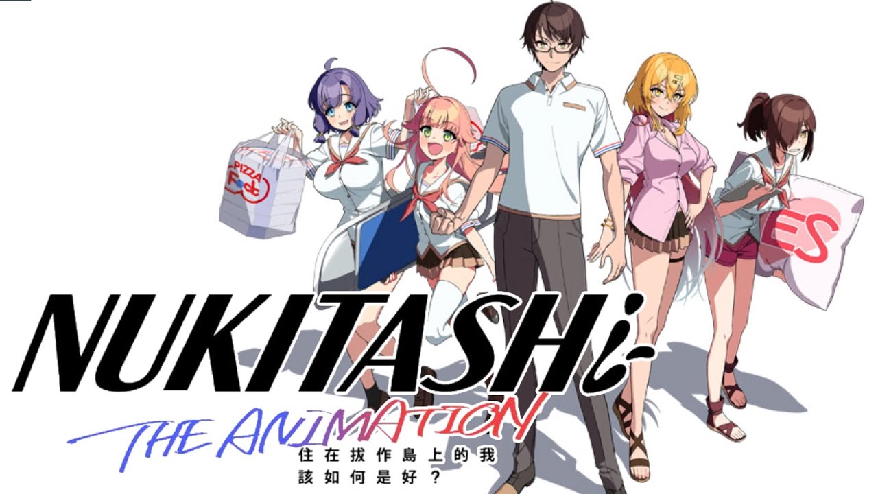 Nukitashi the Animation - First Impression - YouTube