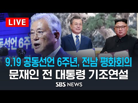 라이브 - SBS 뉴스