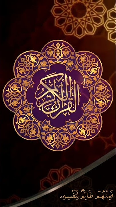 ثُمَّ أَوْرَثْنَا الْكِتَابَ الَّذِينَ اصْطَفَيْنَا مِنْ عِبَادِنَا