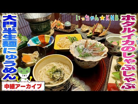 3月12日（火）のいっちゃん☆KNBは…｜いっちゃん☆KNB｜KNB WEB｜北日本放送｜ラジオ・テレビ局発！富山の最新情報サイト