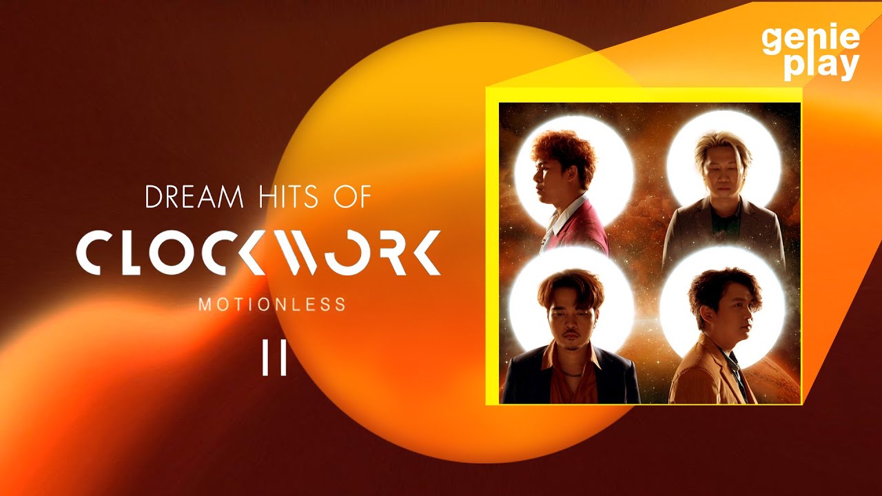 รวมเพลง DREAM HITS OF CLOCKWORK MOTIONLESS VOL.2 l วัตถุทึบแสง, เศษความทรงจำ (Dream), มากกว่า ...