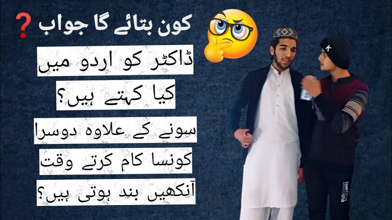 Asking questions from people in Lyallpur galleria mall #funny #comedy ...