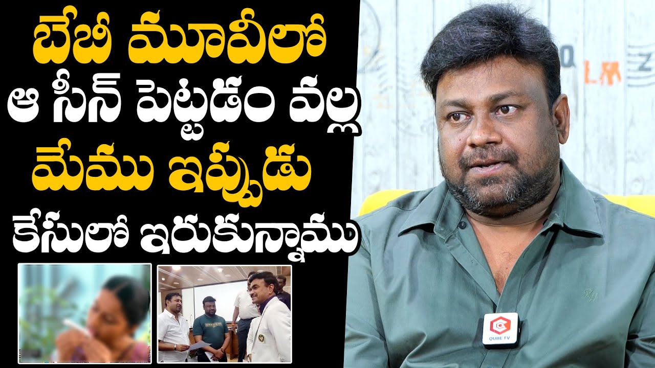 Director Sai Rajesh Reveals Shocking Fact About Baby Movie | Telugu ...