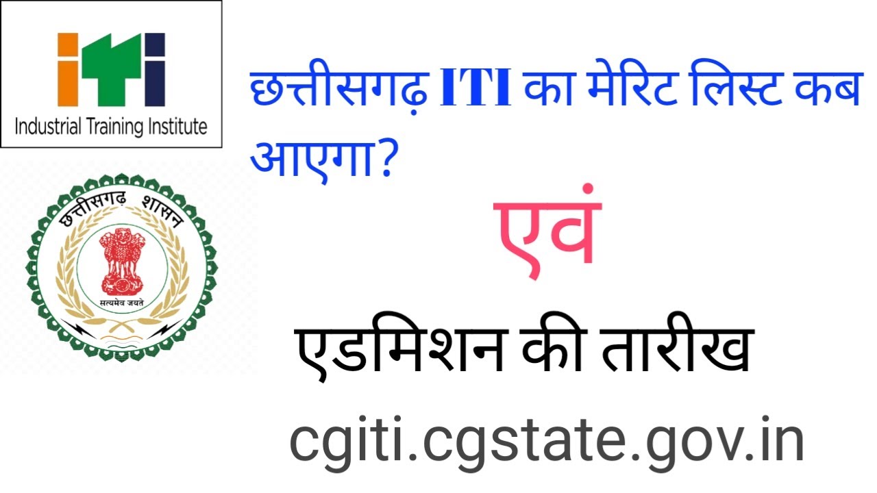 cg Iti Meritlist Chhattisgarh Iti Merit List Chhattisgarh Iti Chayan cg-iti-meritlist-chhattisgarh-iti-merit-list-chhattisgarh-iti-chayan