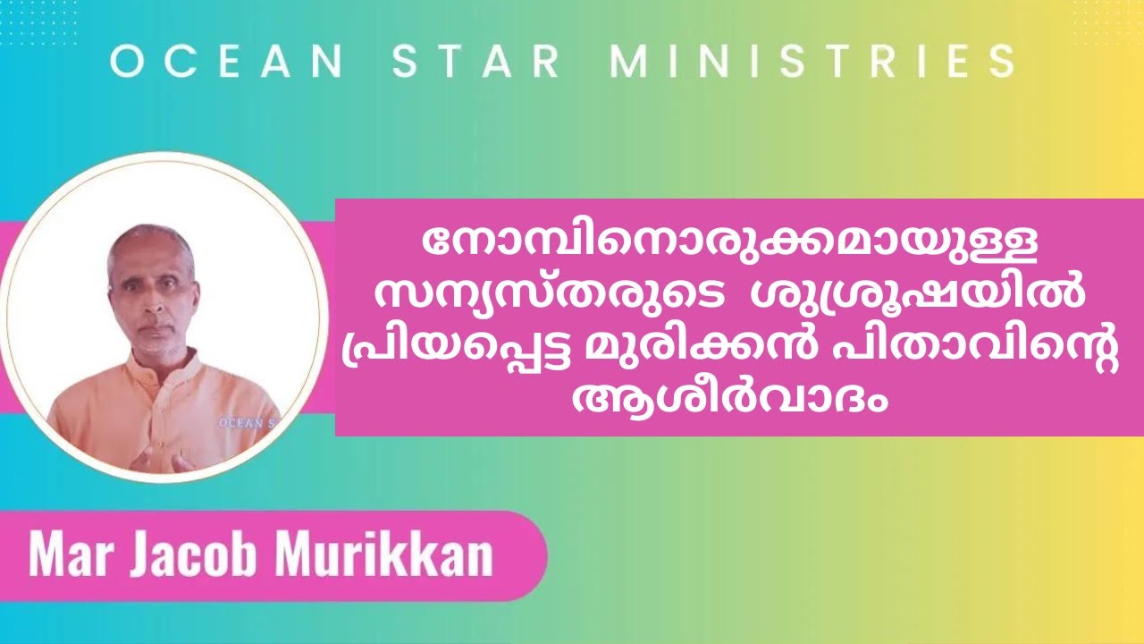 EASTER MESEGE II Apostolic felicitations ll Mar Jacob Murikkan - YouTube