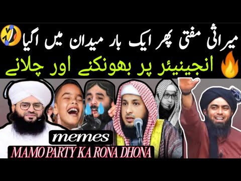 😡Again Mufti Samar Abbas Attari ABUSING Engineer Muhammad Ali Mirza !!! Memes 🤣