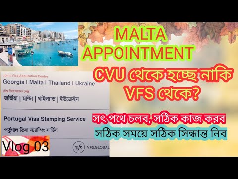 MALTA APPOINTMENT CVU থেকে হচ্ছে নাকি VFS থেকে? - YouTube