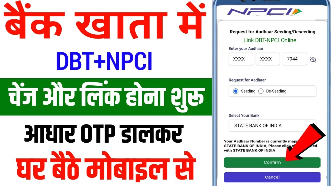 Bank DBT Link Online | DBT Link Online Kaise Kare | How to link dbt ...