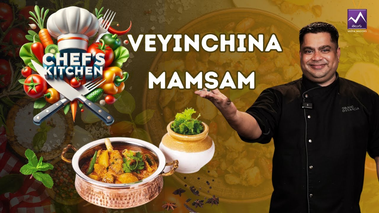 Chef's Kitchen: Veyinchina Mamsam | Telugu Cookery show #telugucooking ...