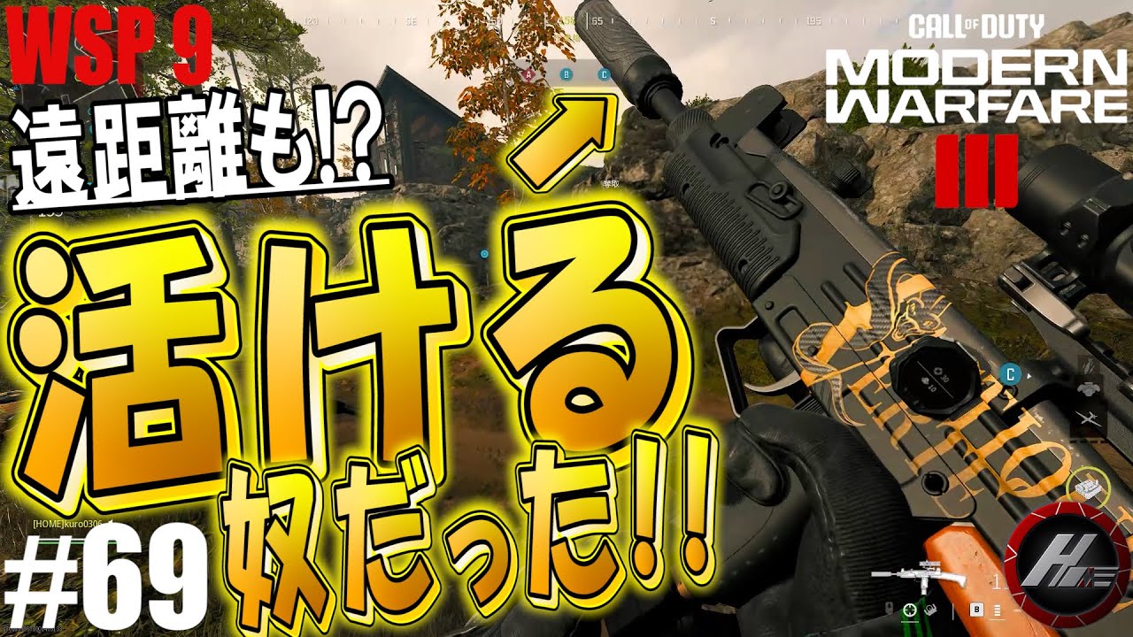 【CODMWIII】元はSMGです パート69 - YouTube