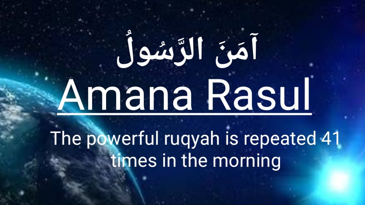 Amana Rasul 21 Times Surah Al Baqarah 2 last verses 285-286 sustenance ...