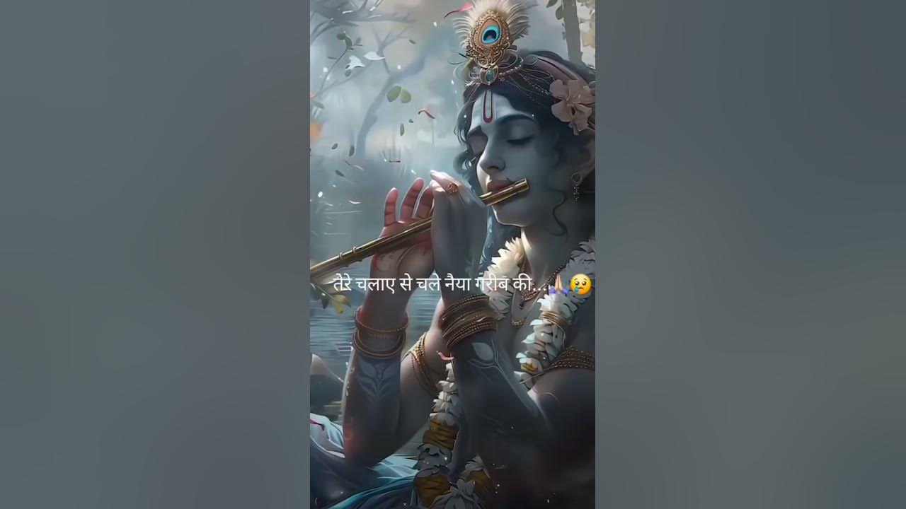 Krishna shorts status 🥰🥰#song #trending #love #shorts#viral - YouTube