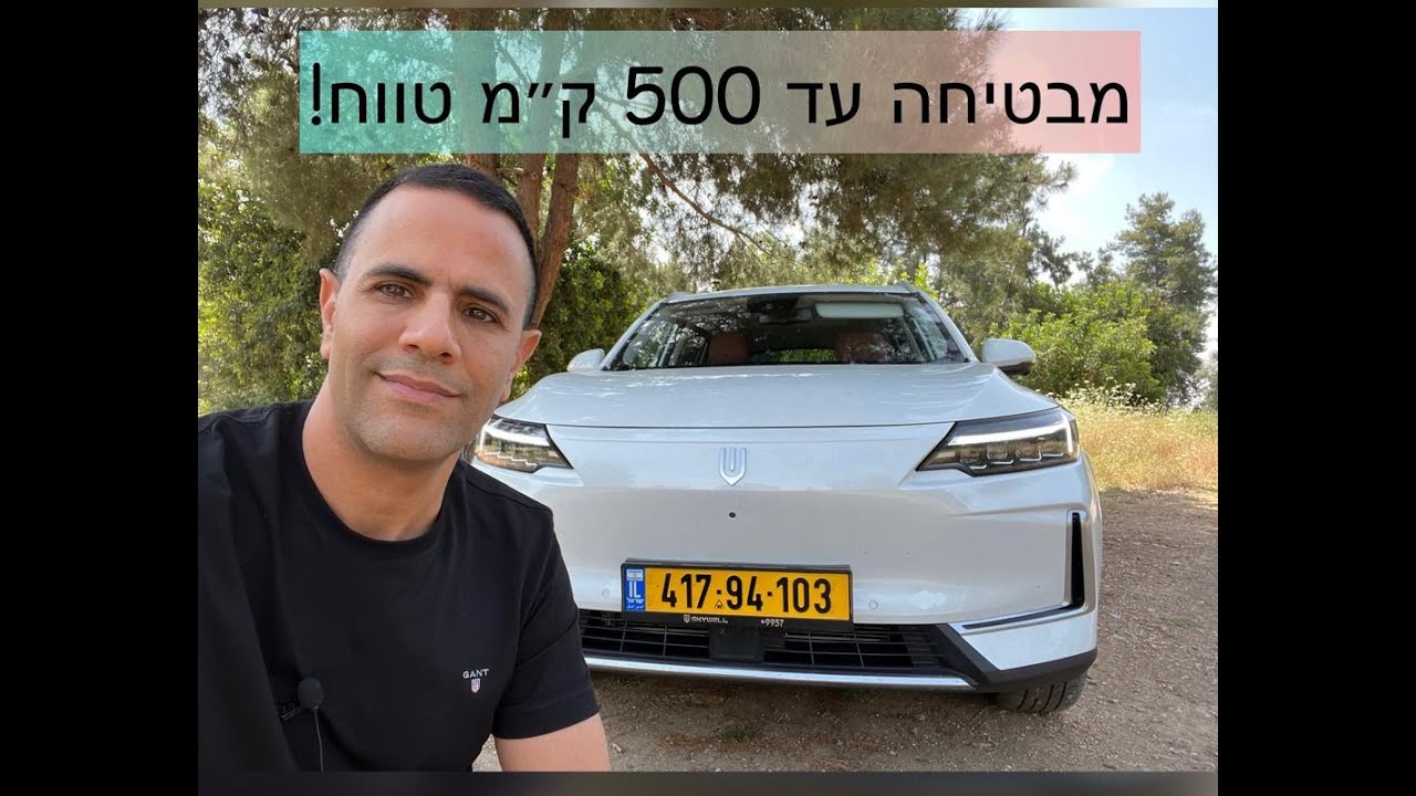 רואים רחוק: סקייוול ET5 החדשה במבחן (XR86 -עם טווח עד 500 ק"מ) - YouTube