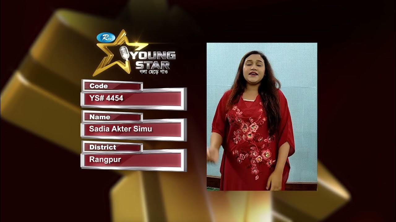 Sadia Akter Simu | YS# 4454 | Rangpur | Rtv Reality Shows - YouTube