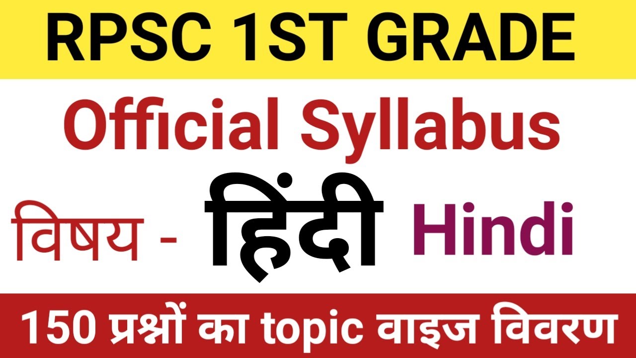 Rpsc 1st Grade Hindi Syllabus Rpsc 1st Grade Syllabus 1st Grade rpsc-1st-grade-hindi-syllabus-rpsc-1st-grade-syllabus-1st-grade