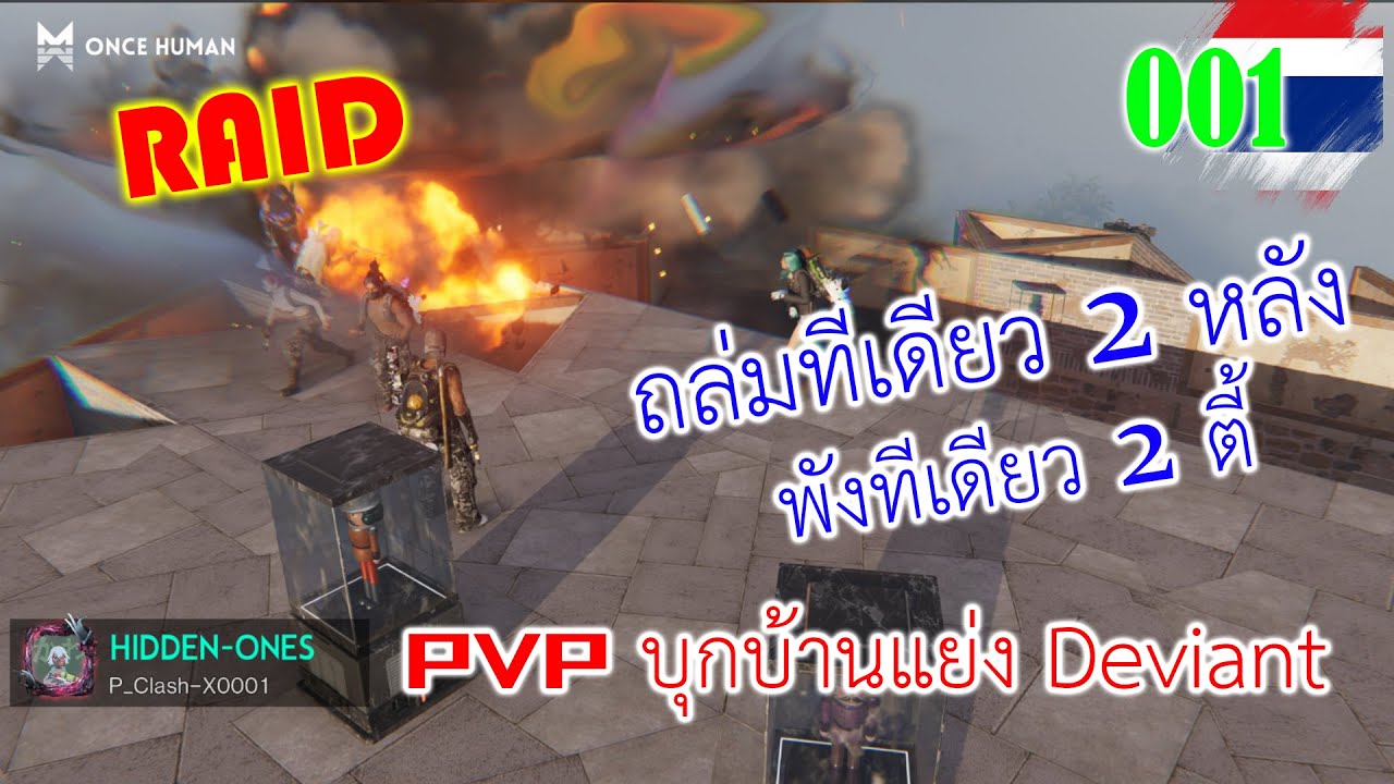 Once Human-Hidden Ones 1000 m Highlight montage EP 1 - YouTube