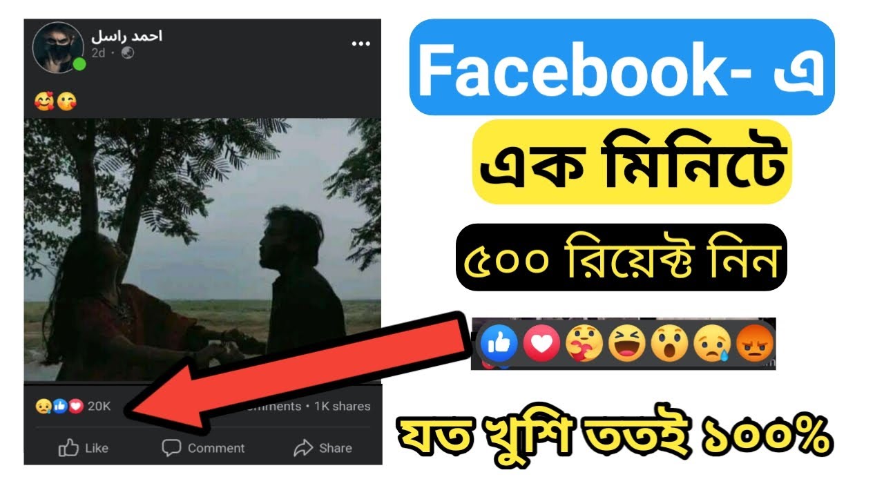 How to get facebook auto reactions 2022 । Unlimited auto react 2022 ...