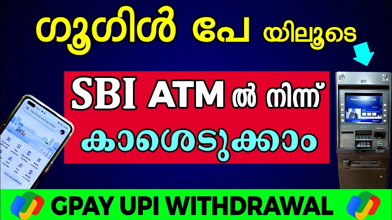 How to withdraw money from sbi atm with qr code malayalam l SBI atm upi ...