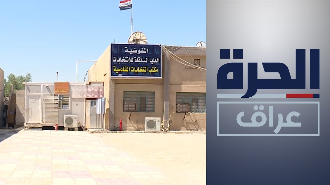 غياب مظاهر الدعاية الانتخابية في أغلب المدن العراقية Youtube